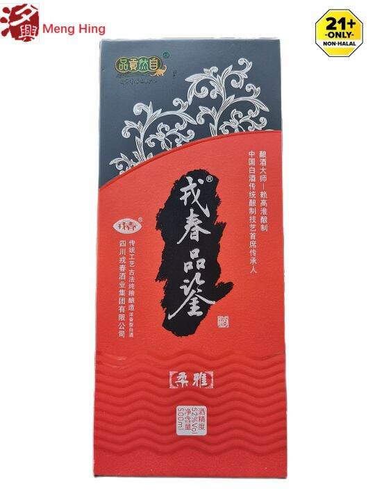 Rong Chun White Wine戎春品鉴柔雅酒 500ml | Lazada