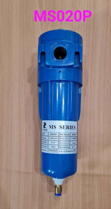 MS020 P Main line filter M-PLUS (5 Micron) เมนไลน์ฟิวเตอร์ ชุดกลองลม ...