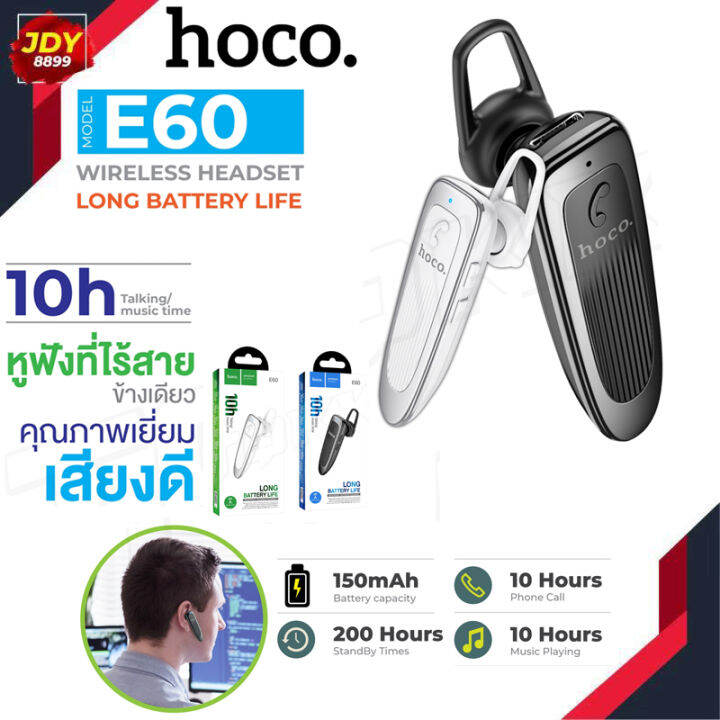 Hoco E60 รุ่นใหม่ล่าสุด หูฟัง หูฟังบลูทูธ หูฟังไร้สาย 5.0 แบตเตอรี่ ทนนาน ของแท้100% Jdy8899 ...