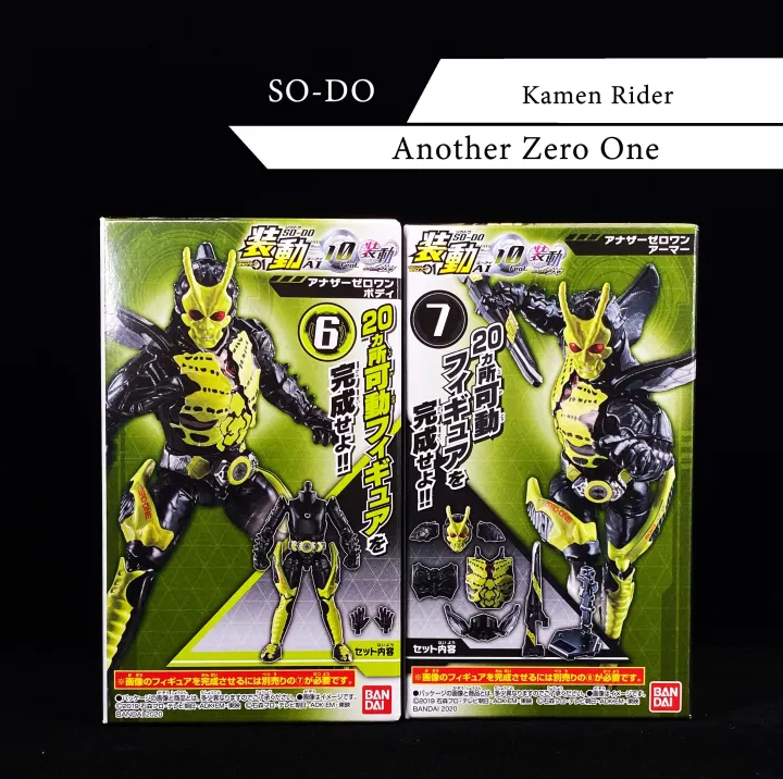 SO-DO Kamen Rider Another Zero One AI 10 Feat SODO masked rider มาสค์ไร ...