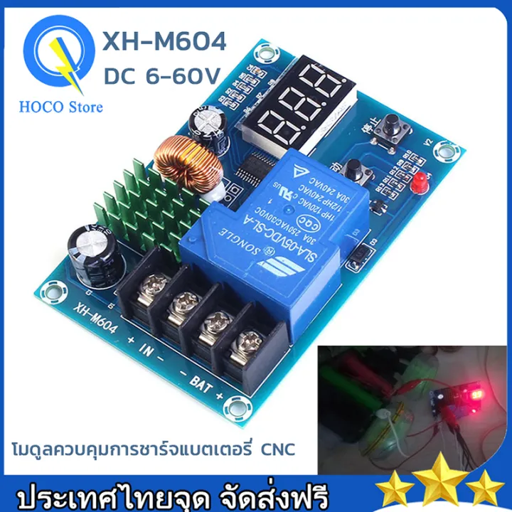 XH-M604 โมดูลควบคุมการชาร์จแบตเตอรี่ 6-60V แบตเตอรี่ขนาด ต่ำตัดเต็มต่อ แรงดันช่วง โมดูลป้องกัน ...