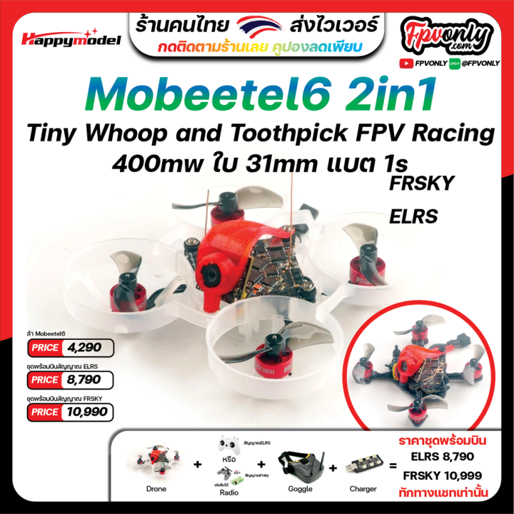 Happymodel Mobeetle6 Mobeetle 6 65mm 1S AIO F4 Built-in Whoop and ...