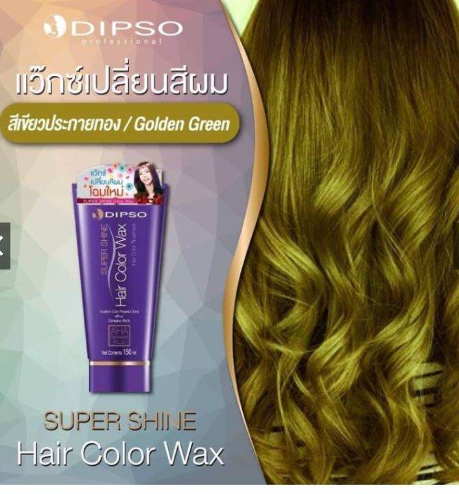 DIPSO Super Shine Hair Color Wax150ml. แว๊กซ์สีผมดิ๊ฟโซ่ ซุปเปอร์ ชายน์ ...
