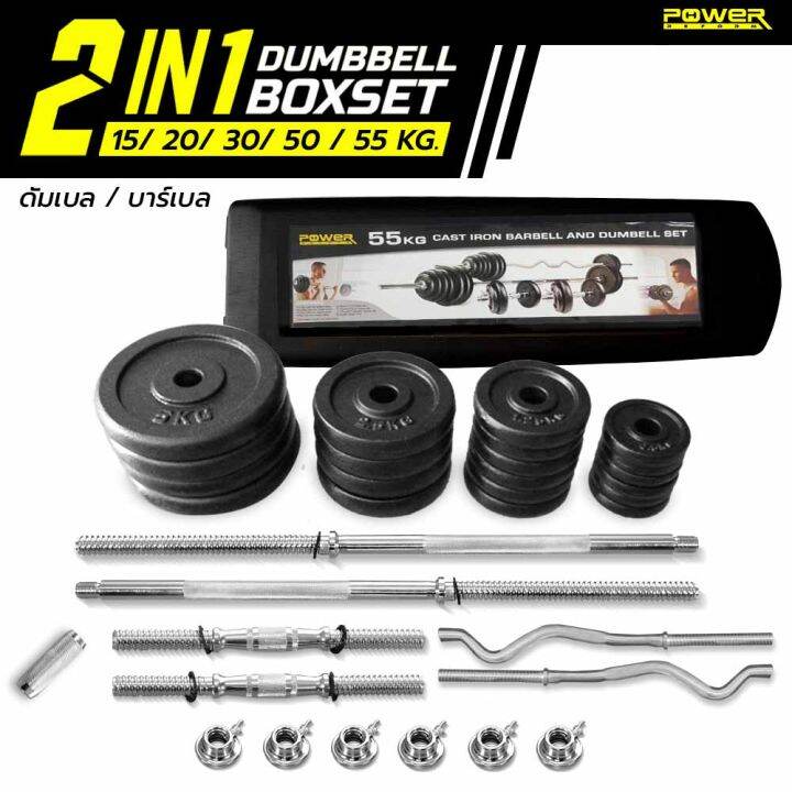 POWER REFORM ดัมเบล 15 - 55 กก. Dumbbell Black Series ดัมเบลปรับน้ำหนัก ...
