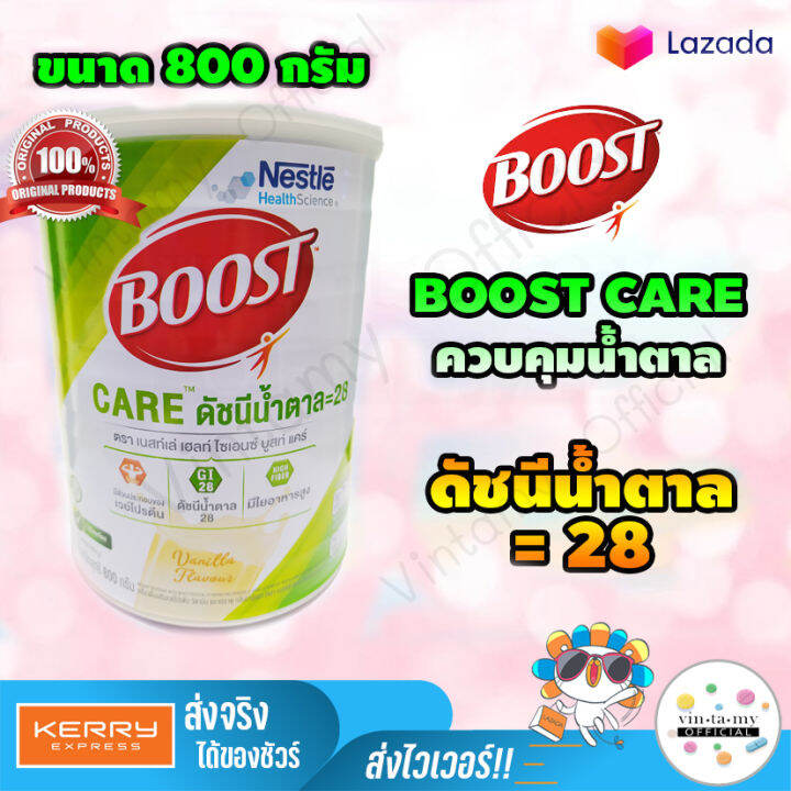 Boost Care บูสท์ แคร์ อาหารเสริมทางการแพทย์มีเวย์โปรตีน สำหรับ