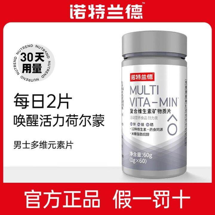 Nordland multivitamin mineral tablets 60 tablets men's multi ...