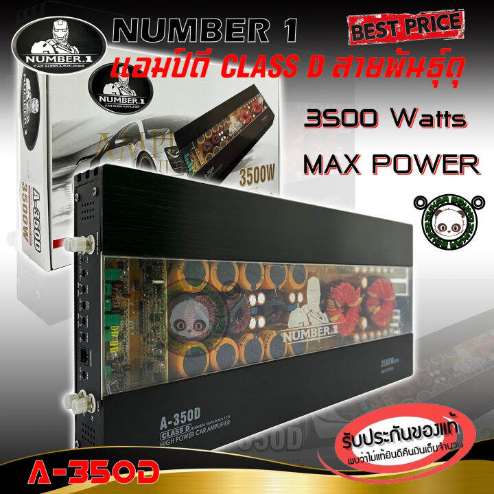 NUMBER ONE รุ่น A-350D CLASS D 3500 watt เพาเวอร์แอมป์ติดรถยนต์แรงๆดีๆ คลาสดี สีดำ เปลือยวงจรอะ ...