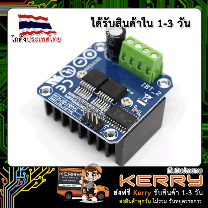 BTN7960 H-Bridge DC Motor Drive (6-27V 47A Max) Module | Lazada.co.th