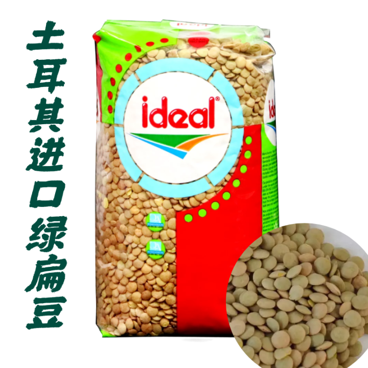 ตุรกี Yide ถั่วเขียว Ideal ถั่วเขียวถั่วเลนทิล Green Lentil 1Kg แพ็ค ...