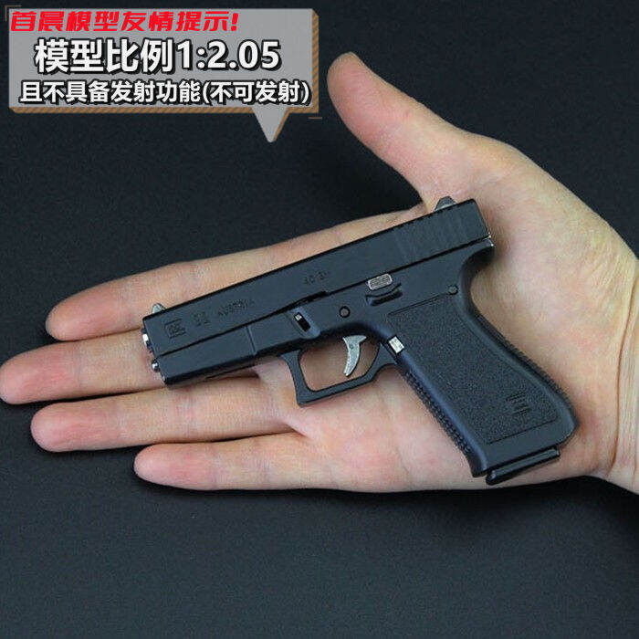 Simulation of Glock 22 model gun metal boy toy dismantling alloy gun 1: ...