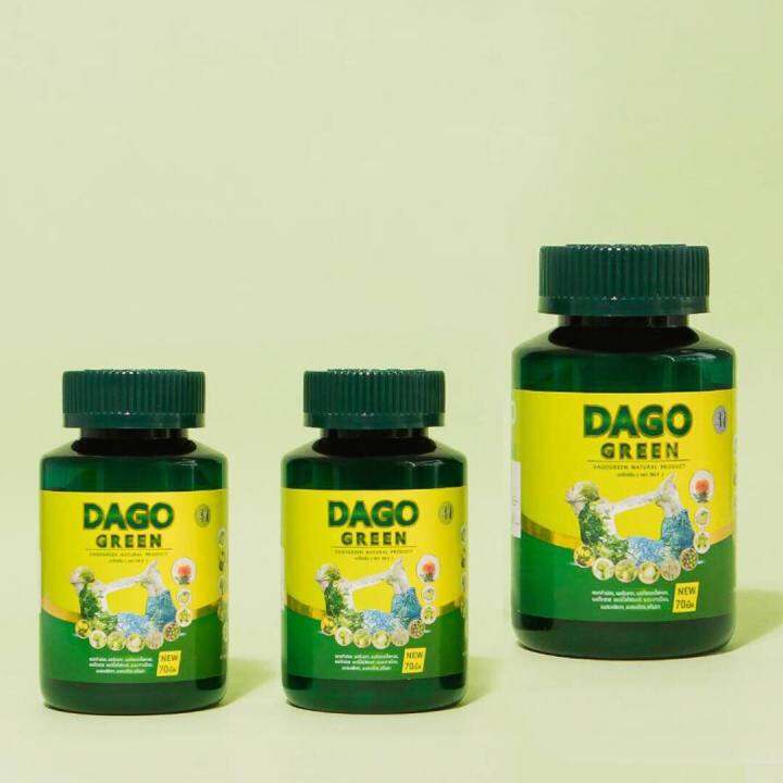 (3กระปุก) อาหารเสริม กระปุกละ70 เม็ด DAGO GREEN ดาโกกรีน สมุนไพรดีท๊อก ...