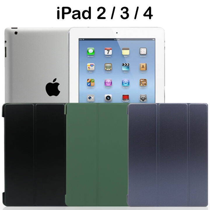 เคสฝาพับ ตั้งได้ ไอแพด 2 ไอแพด 3 ไอแพด 4 Use For iPad 2 iPad 3 iPad 4 Smart Case Foldable Cover ...