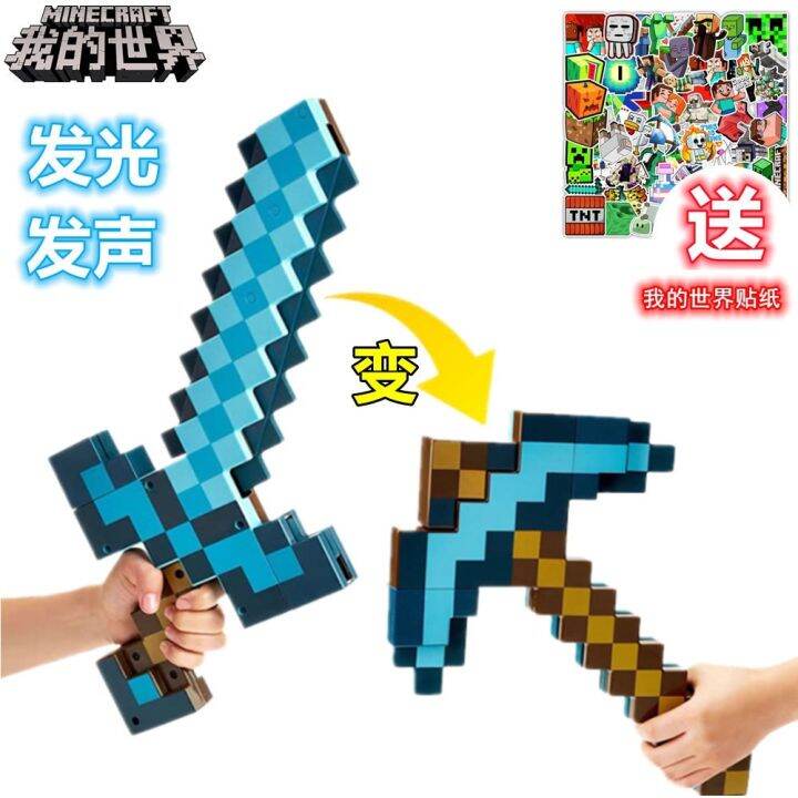 Minecraft Diamond Toy Two-In-One Deformation Minecraft Enchanted Shield ...