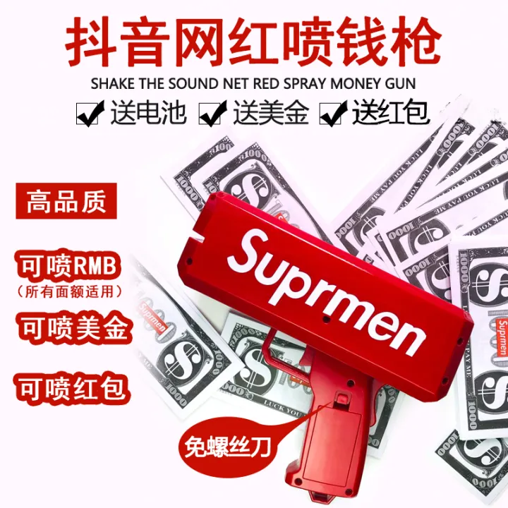 Supreme money dispenser, money spray gun, money spray gun, money grab ...