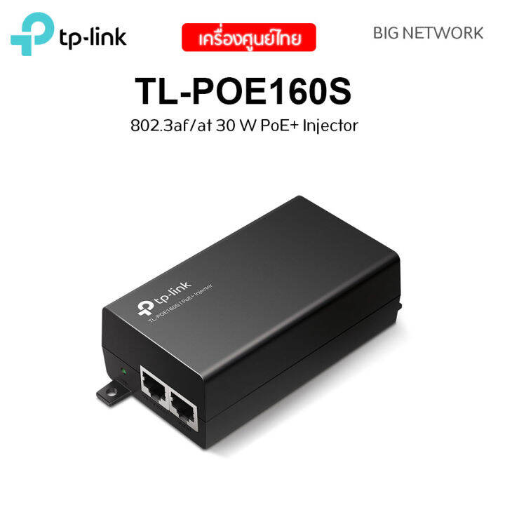 TP-LINK TL-POE160S PoE+ Injector | Lazada.co.th