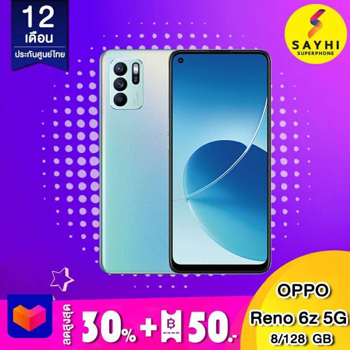 Oppo reno 6 z 5g (8/128) ประกันศูนย์ไทย 1 ปี | Lazada.co.th