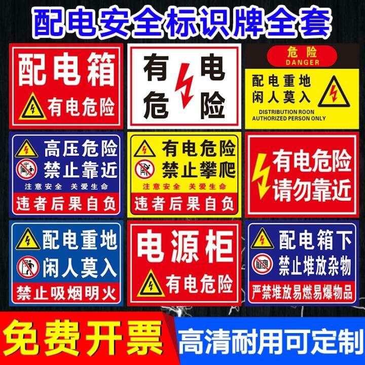 Distribution Box Safety Sign No Climbing Warning for Electric Danger ...