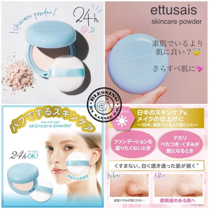 DSL168 รองพื้น แป้งฝุ่น ตลับแป้ง บลัชออน Ettusais Skincare Powder 10g ...
