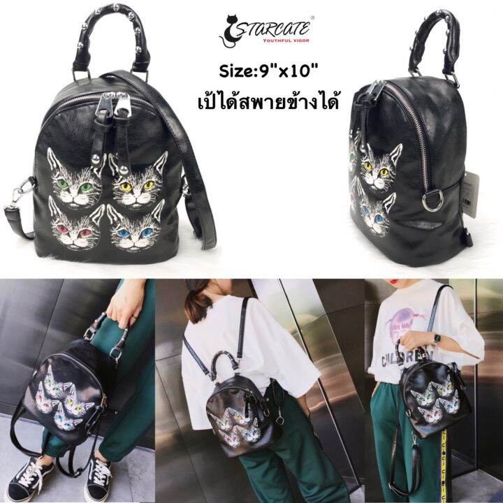 กระเป๋าเป้แฟชั่นSTARCATE ️ของแท้100% ️หนังPUลายแมวสะพายข้างก็ได้ถือก็ได้แบบใหม่ | Lazada.co.th