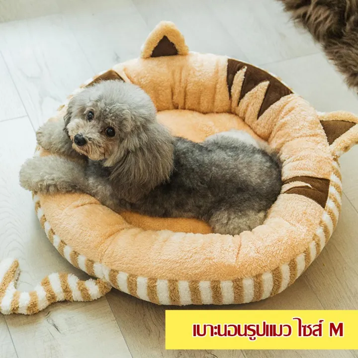 PETSTORY ที่นอนแมว ที่นอนสุนัข ที่นอนสัตว์เลี้ยง เบาะแมว เบาะสุนัข เบาะสัตว์เลี้ยง คุณภาพพรีเมี่ ...