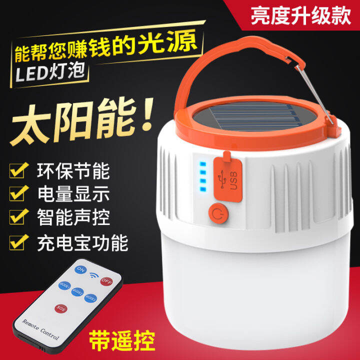 Tenaga Solar Sangat Terang Lampu Khemah Lampu Gantung Rumah Kecemasan ...