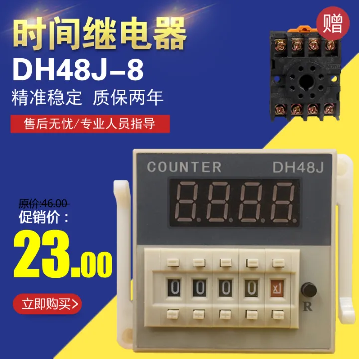 Digital display electronic counter relay DH48J-8 counter DH48J counter ...