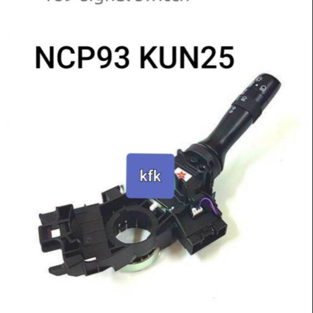 VIOS NCP93 KUN25 TURN SIGNAL SWITCH | Lazada