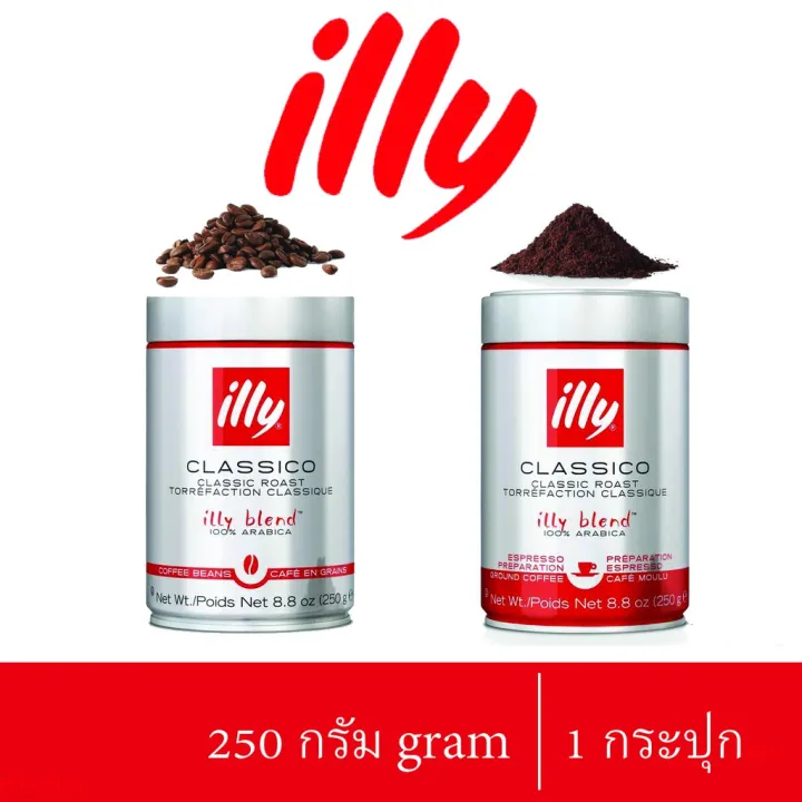 ใหม่ พร้อมส่ง illy coffee กาแฟ illy 250กรัม g | Lazada.co.th