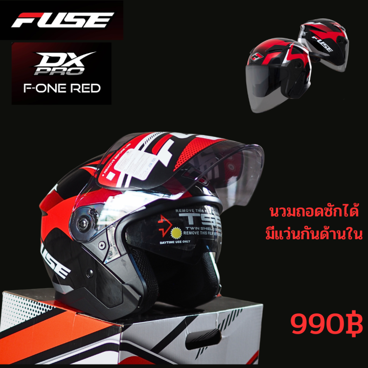 หมวกกันน็อคเปิดหน้าFuse รุ่นDX Pro มีแว่นกันแดดในตัว นวมถอดได้ | Lazada ...