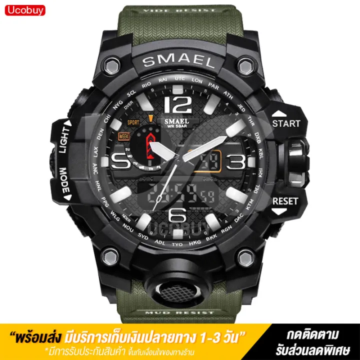 พร้อมส่งจากไทย SMAEL 1545 นาฬิกาผู้ชาย นาฬิกาข้อมือ สปอร์ต ดิจิตอล ...