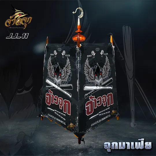 JJ.11 ผ้าคลุมกรงนก คลุมกรงนกหัวจุก หลายขนาด 11-21 ซี่ | Lazada.co.th