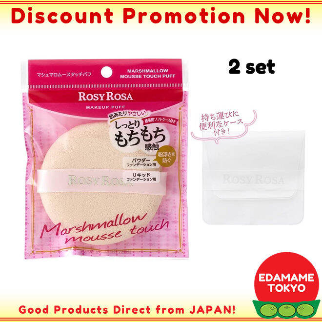 Rosy Rosa Marshmallow Mousse Touch Puff 1ชิ้น × 2 (พร้อมซองนุ่มพกพา ...