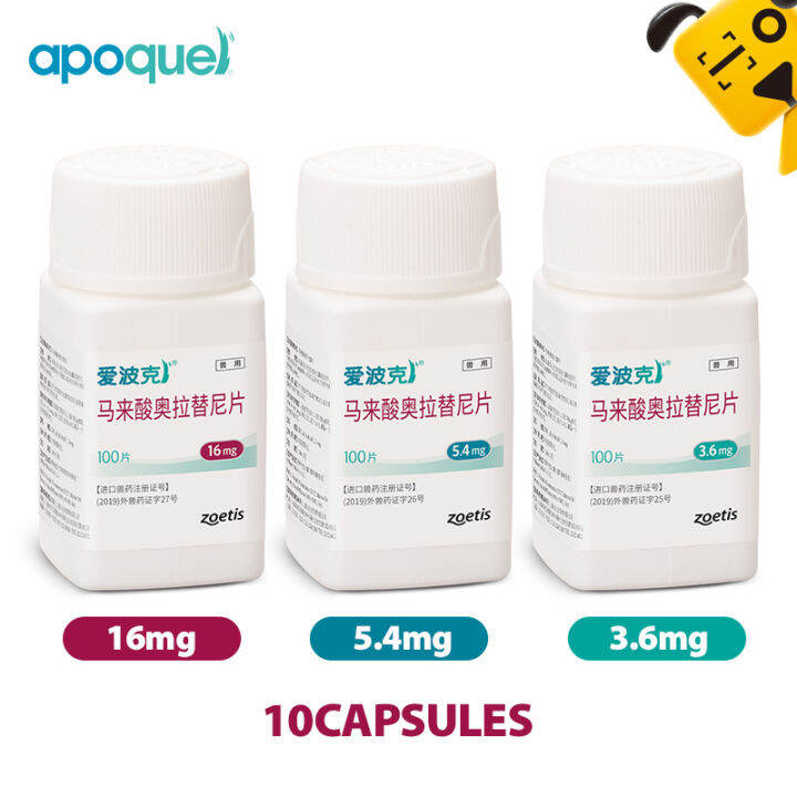 Apoquel (oclacitinib) Tablets for Dogs 16mg 5.4mg 3.6mg 10 tablets ...