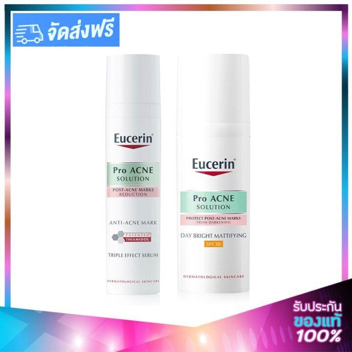 Eucerin Pro Acne Set (Acne Mask 40ml. + Day Matt SPF30 50ml.) ยูเซอรีน ...