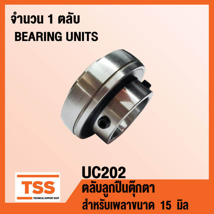 UC202 ตลับลูกปืนตุ๊กตา BEARINGS UNITS ( สำหรับเพลา 15 มิล ) UC 202 ...