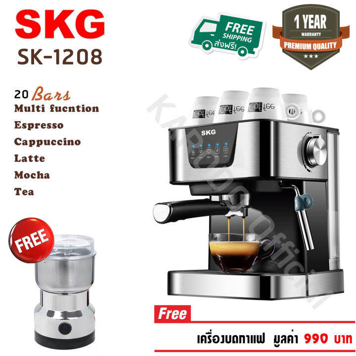 SKG เครื่องชงกาแฟสด 1050W 1.5ลิตร ปุ่มสัมผัส รุ่น SK-1208 สีเงิน แถมเครื่องบดกาแฟ | Lazada.co.th