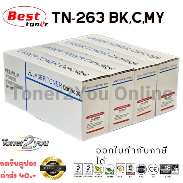 Best Toner / TN-263BK,C,M,Y / TN263BK,C,M,Y / ตลับหมึกเลเซอร์เทียบเท่า ...