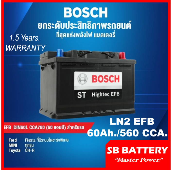 #คืนเงิน10% #แบตเตอรี่รถยนต์ BOSCH รุ่น LN2 / EFB 60Ah.พร้อมใช้ ไม่ต้องเติมน้ำตลอดอายุใช้งาน ...