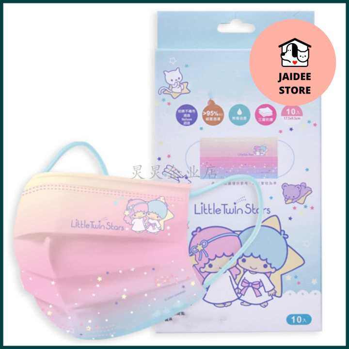 [ส่งไวพร้อมส่งจาก🇹🇭](10อัน/แพค)แมสผู้ใหญ่ลาย ลิตเติลทวินสตาร์ little ...