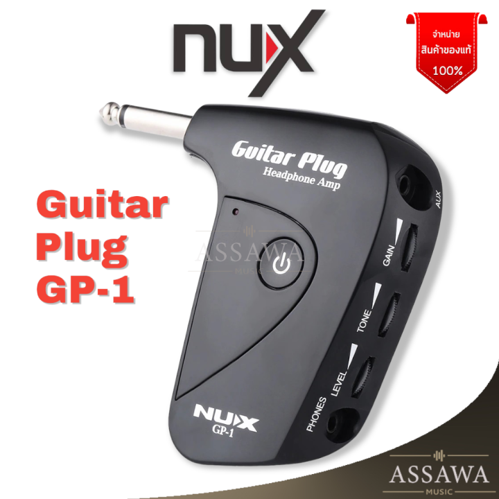 NUX Guitar Plugs GP-1 แอมป์ปลั๊ก เฮดโฟนแอมป์ มีเสียงแตกในตัว ( amPlug, Headphone Guitar Amp ...