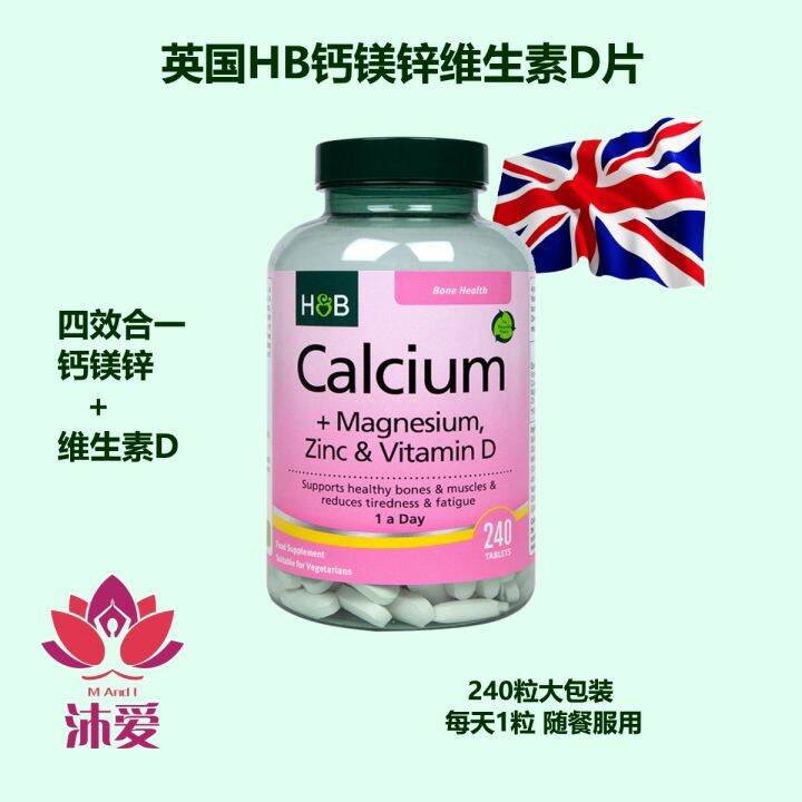 Bonded area issued British HB Holberry 240 large bottles of calcium ...