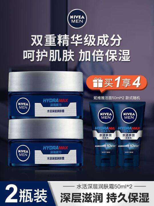 Nivea Men's Cream Moisturizing Moisturizing Moisturizing Moisturizing ...