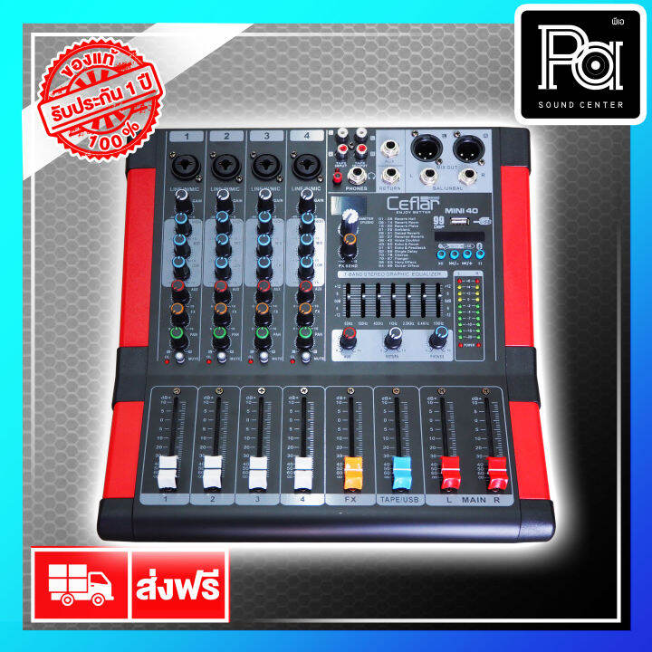 Ceflar MIXER MINI 40 MINI40 MINI-40 mini40 mini 40 mini-40 พีเอ ซาวด์ เซนเตอร์ PA SOUND CENTER ...