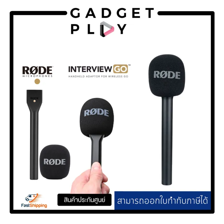Rode INTERVIEW GO ประกันศูนย์ 2 ปี | Lazada.co.th