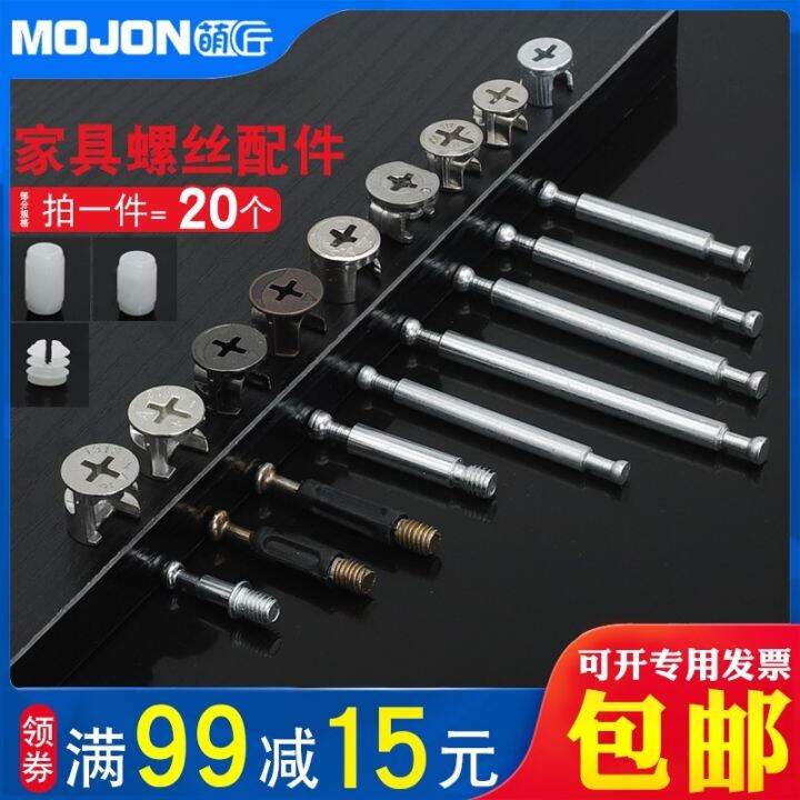 Eccentric screw nut triad furniture buckle bed chest plate connection ...