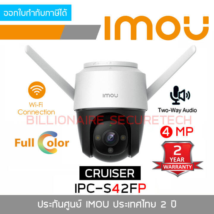 DAHUA IMOU Cruiser กล้องวงจรปิดระบบ IP WIFI 4MP IPC-S42FP FULL-COLOR ...
