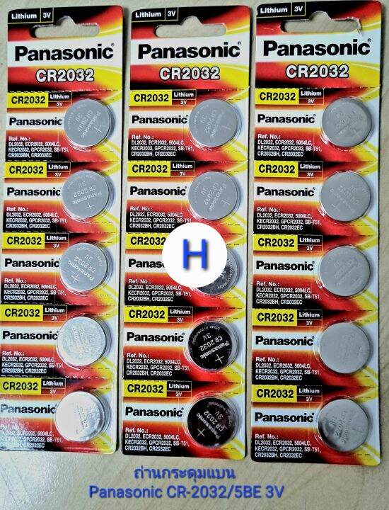 ถ่านกระดุมลิเธี่ยม Panasonic รุ่น CR-2032/5BE 3V (บรรจุ 5 ก้อน/แผง) แท้ ...