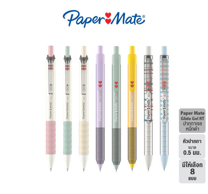 Paper Mate Glide Gel RT 0.5 mm. ปากกาเจล 0.5 มม. หมึกสีดำ มีให้เลือกถึง ...