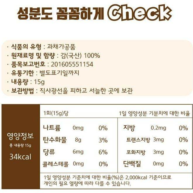 Hanwool Soft Cheongdo Persimmon Stick 15g ลูกพลับอบแห้งแบบแท่ง เพียง 34 ...