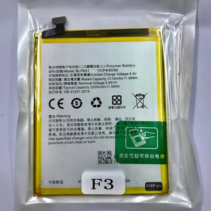 OPPO F3 F5 A77 A73 BATTERY | Lazada PH